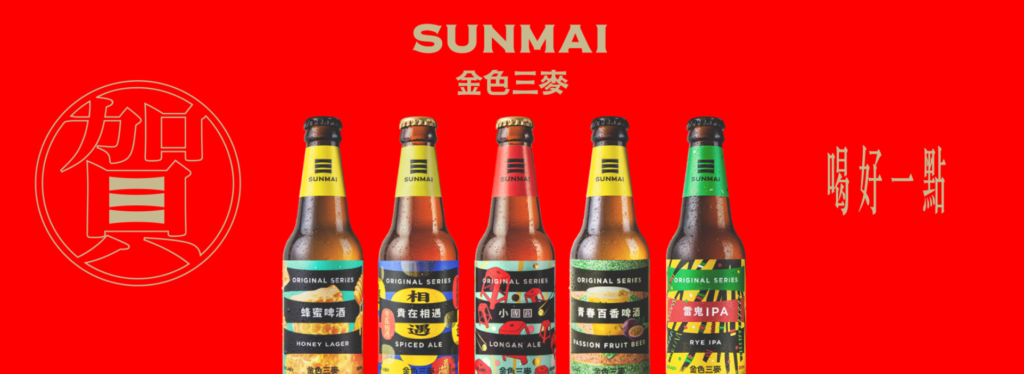 【台湾】SUNMAI(サンマイ)：「雷鬼IPA(ライIPA)」を樽で飲んでみました～ | クラフトビールのことならビアナビ