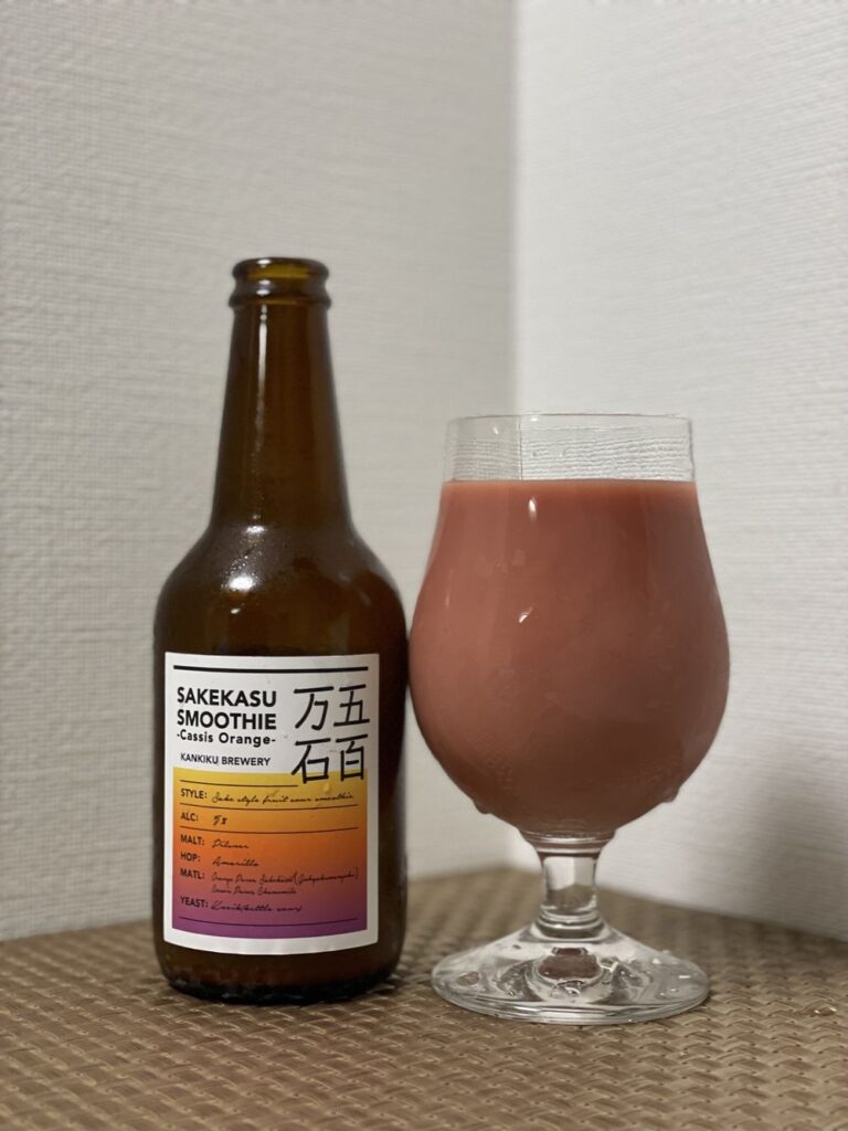 【千葉】寒菊ブルワリー：「五百万石 -cassis orange-」をボトルで飲んでみました～ | クラフトビールのことならビアナビ